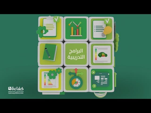 Accredited energy efficiency training programs.